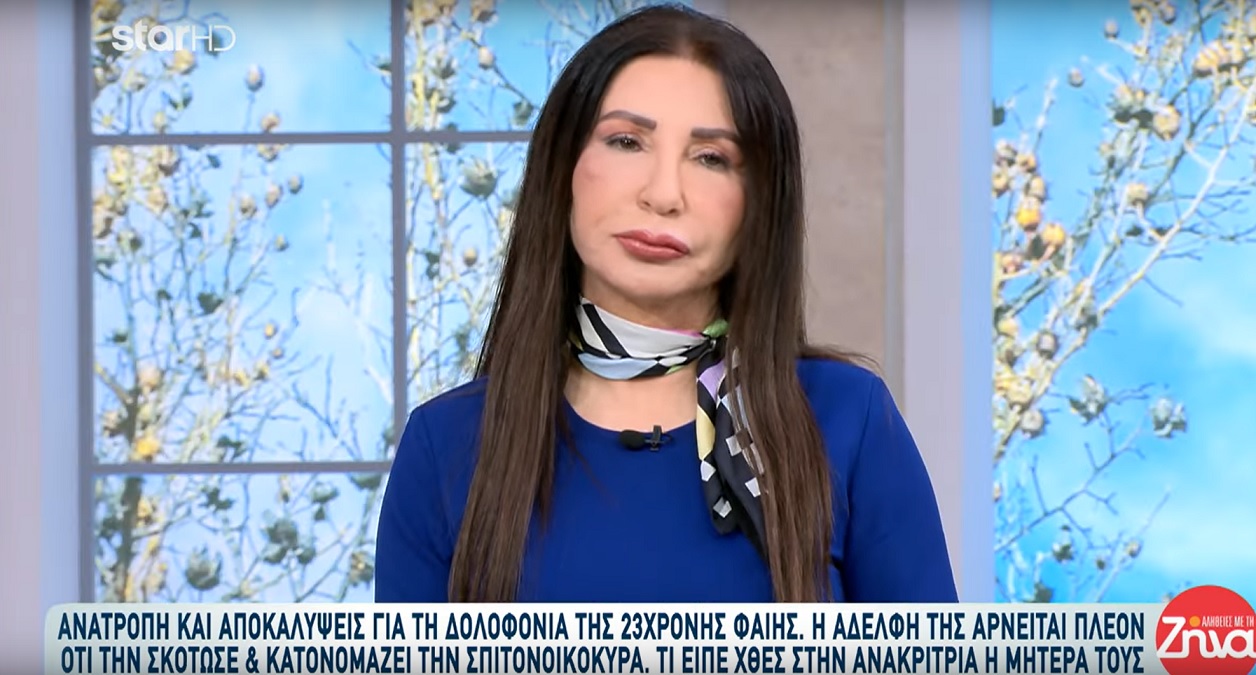 Αρθρογραφία – Τηλεοπτικές Εμφανίσεις - Βούλα Δημητριάδου Δικηγόρος