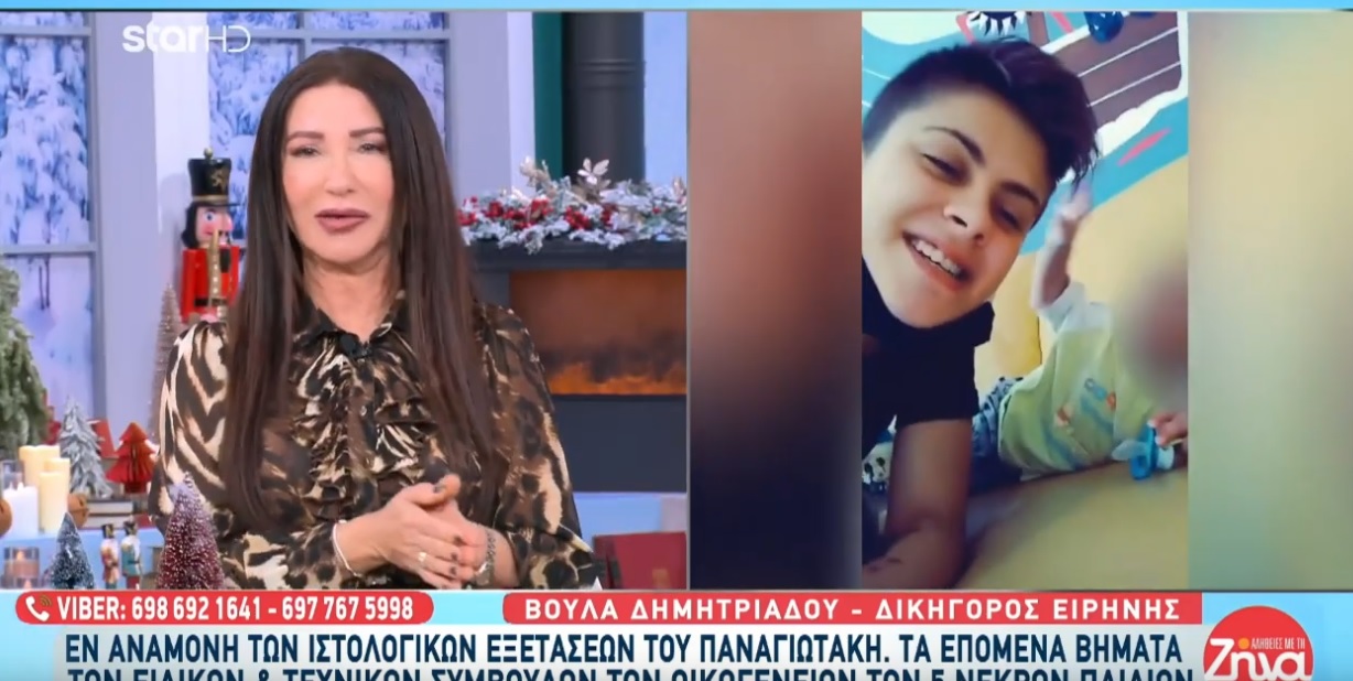 Βούλα Δημητριάδου Δικηγόρος