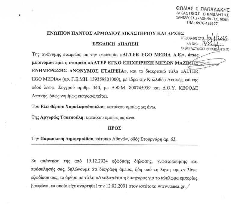 Βούλα Δημητριάδου Δικηγόρος